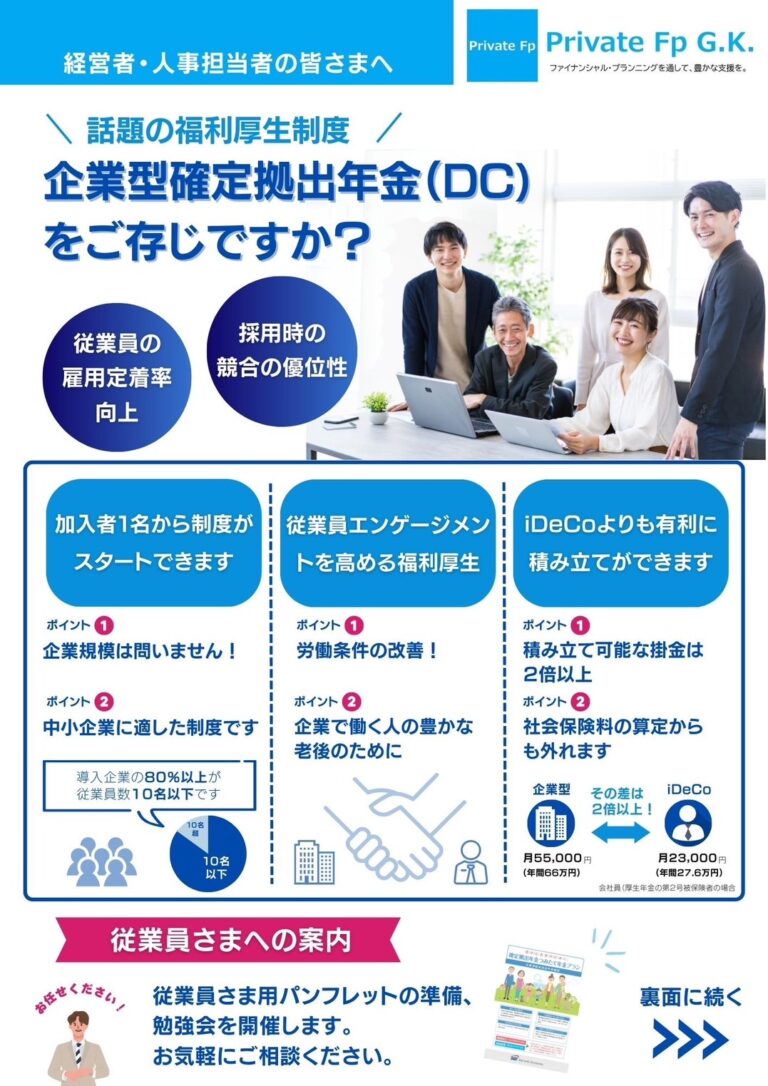 【1級FP監修】SBI証券、楽天証券iDeCoへ引っ越し、運営管理機関の変更 - 信頼のFP法人PrivateFp