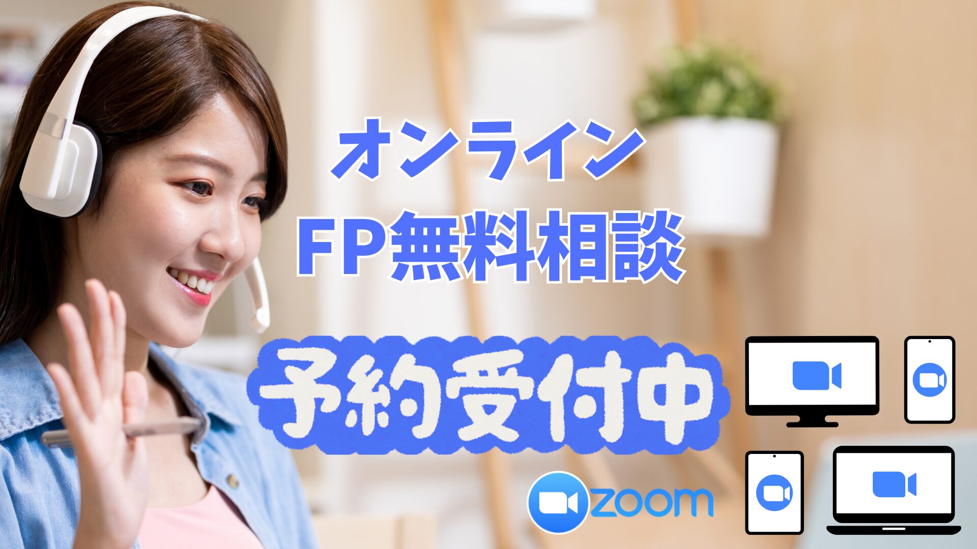 【1級FP監修】老齢基礎年金を増やす「任意加入制度」メリットとデメリット - FP法人PrivateFp合同会社